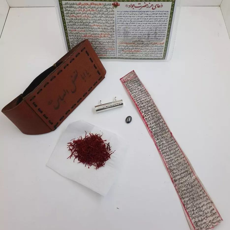 Islam Shia Saghir & Kabir Herz Imam Javad (A.S) on Deer Skin