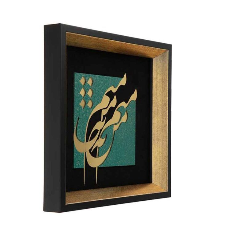 Framed Persian Calligraphy Copper Art Man - ShopiPersia