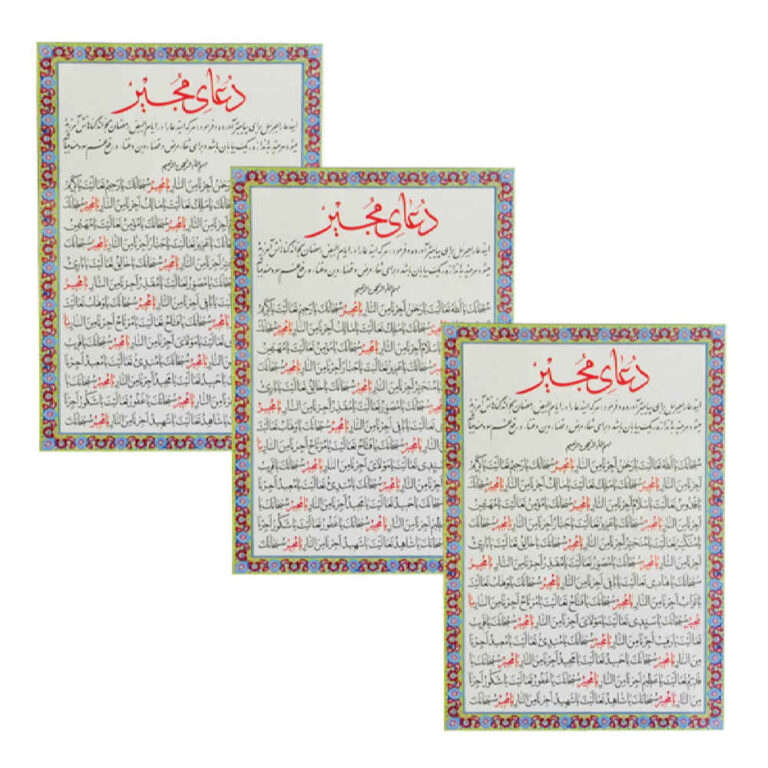 Mujeer Dua Taweez Cards (2x) - ShopiPersia