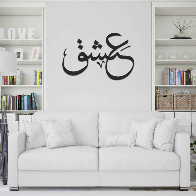Persian Wall Sticker Calligraphy Love - ShopiPersia