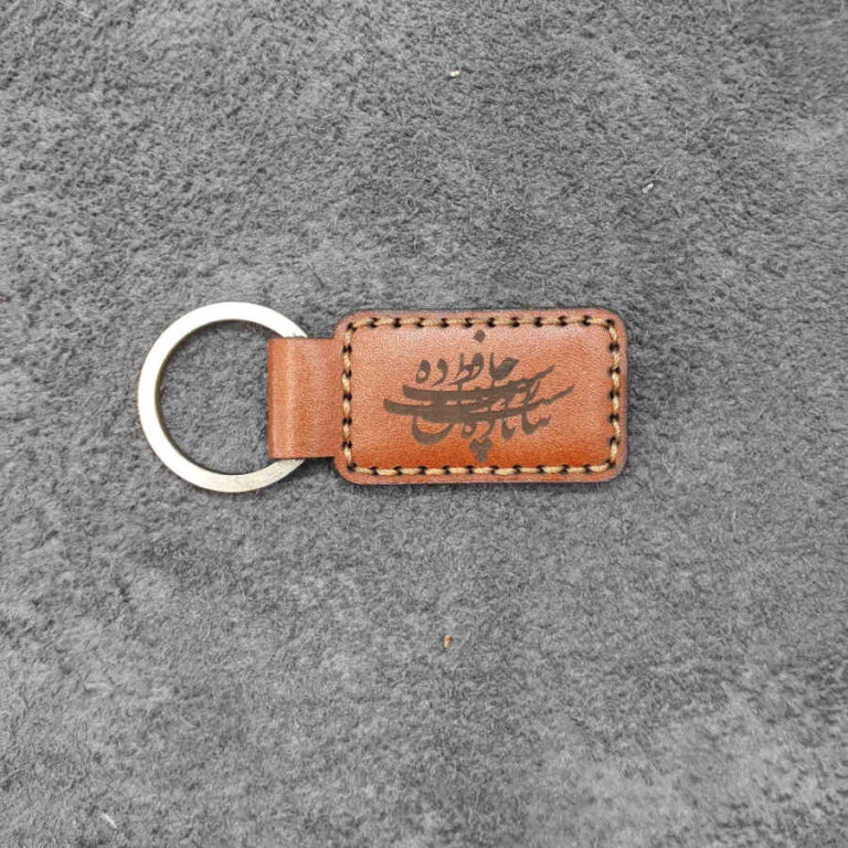 Persian Leather Keychain Model Poem - ShopiPersia