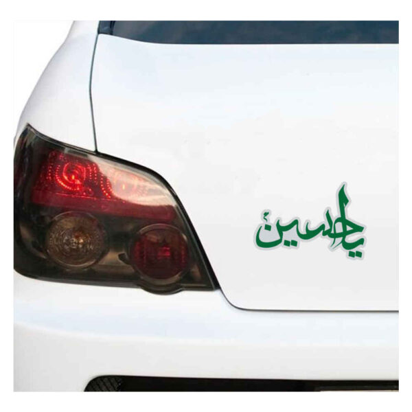 Green Islamic Ya husayn Car Sticker - ShopiPersia