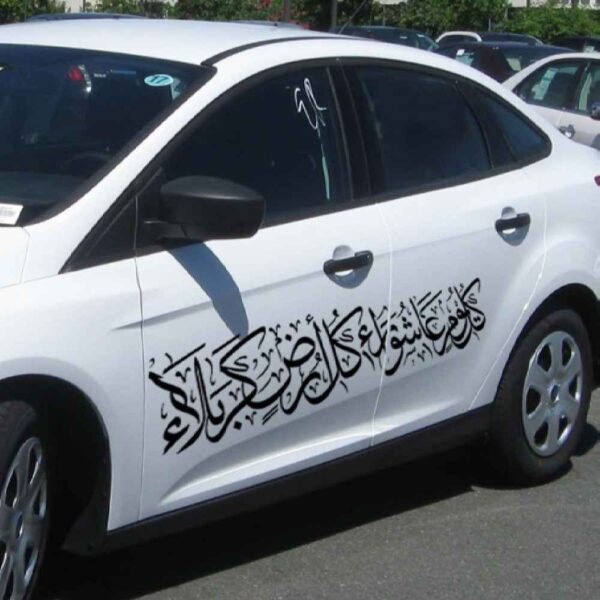Islamic Car Sticker - Ashura - ShopiPersia