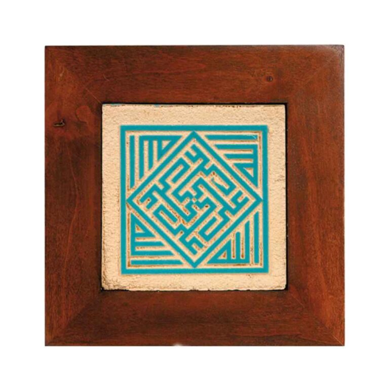Decorative Framed Islamic Tile - Va En Yakad - ShopiPersia