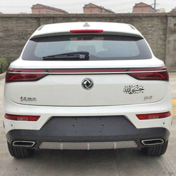 Islamic Car Sticker - Hasbi Allah - ShopiPersia