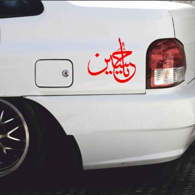 Islamic Car Sticker - Ya Hussain 03 - ShopiPersia