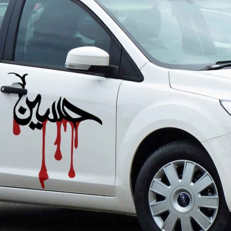 Islamic Hussain Car Sticker - ShopiPersia