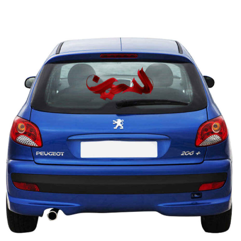 Islamic Car Sticker - Hussein - ShopiPersia
