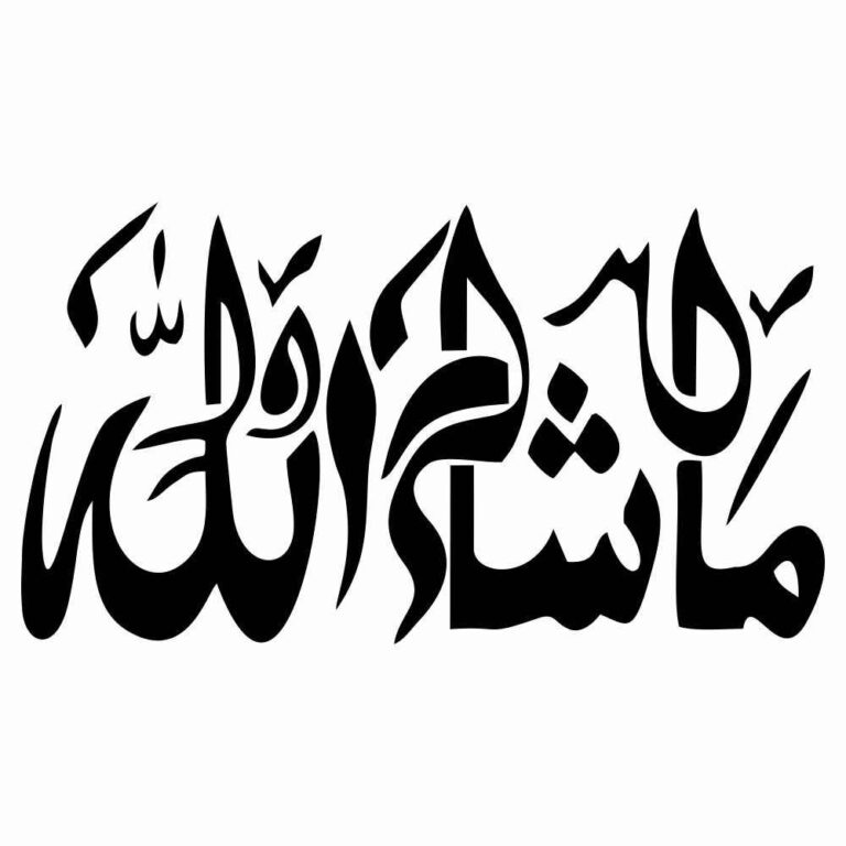 Islamic Mashallah Car Sticker - ShopiPersia