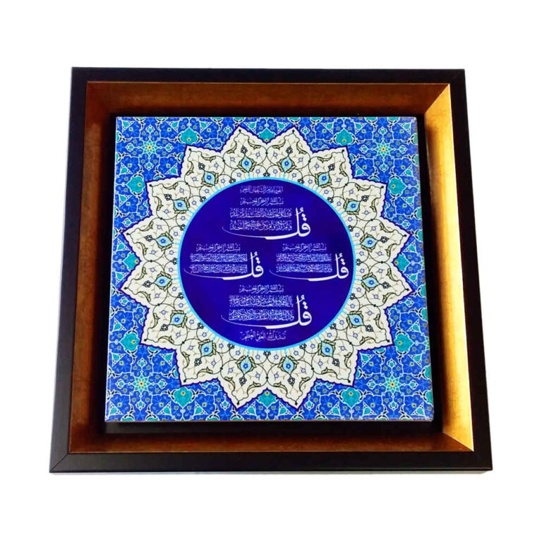 Decorative Framed Islamic Tile - Va En Yakad - ShopiPersia
