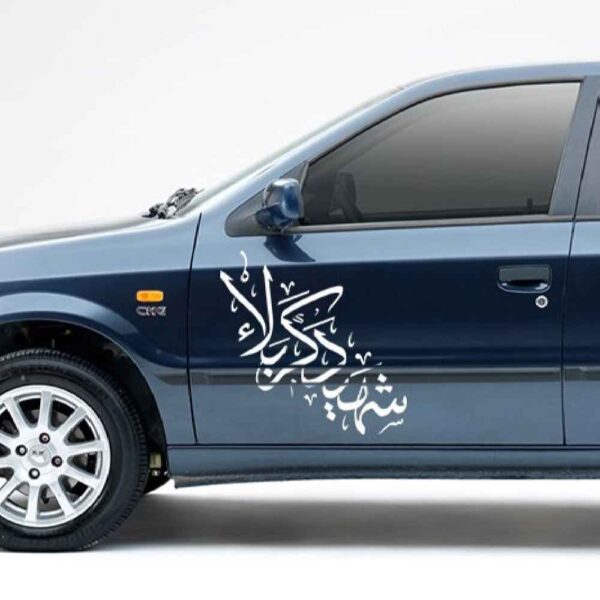 Islamic Car Sticker - Shahid Karbala - ShopiPersia