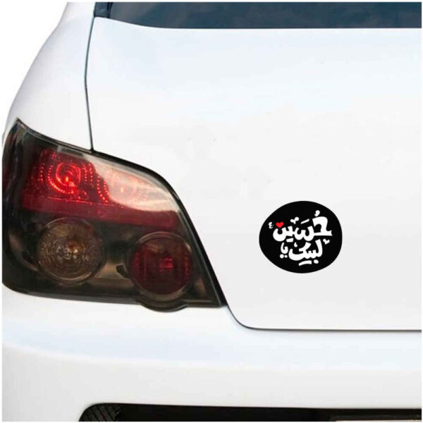 Islamic Car Sticker - Labaik Ya Hussain - ShopiPersia