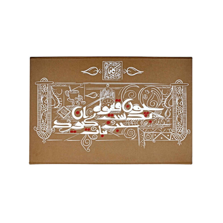 Treasured Persian Artisanal Gift Set Model Kafka - ShopiPersia