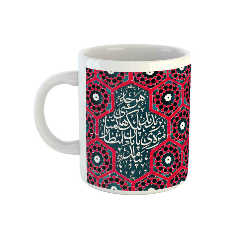 Persian Coffee Mug Model Fazel Nazari Poem - ShopiPersia