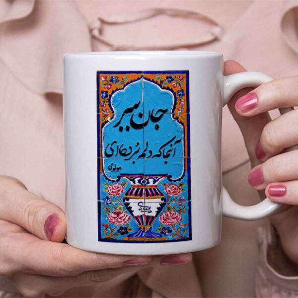 Persian Ceramic Coffee Mug Model Jan - ShopiPersia