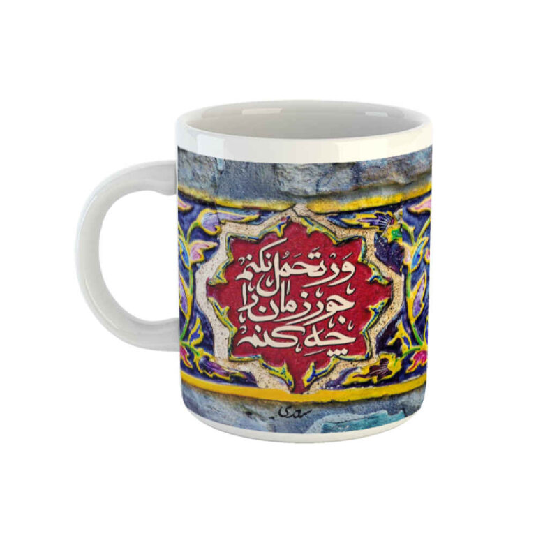 Persian Ceramic Coffee Mug Model Tahamol - ShopiPersia