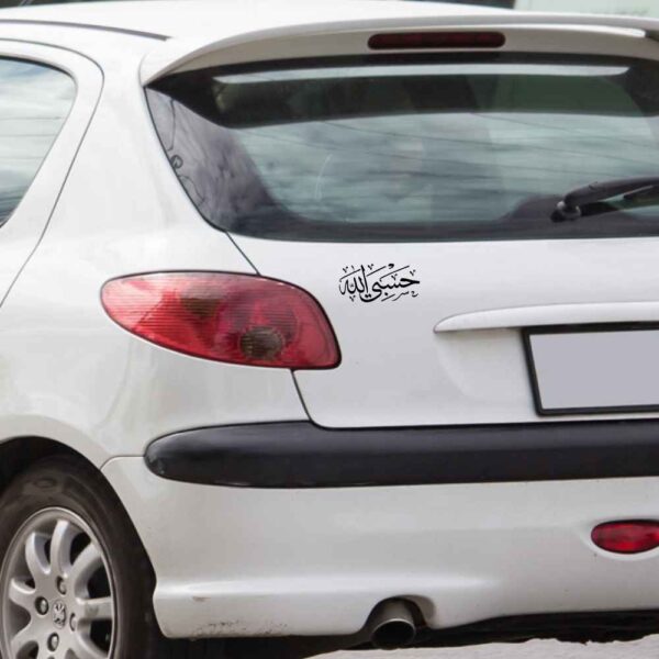 Set of 4 Islamic Car Stickers - Hasbi Allah - ShopiPersia