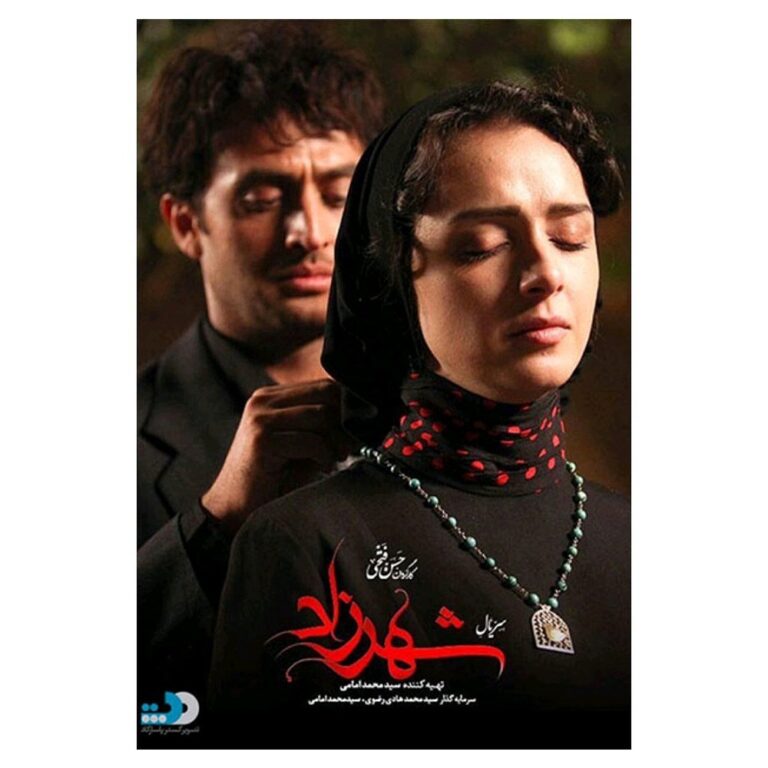 Shahrzad 1 Iranian TV Series by Hassan Fathi - ShopiPersia
