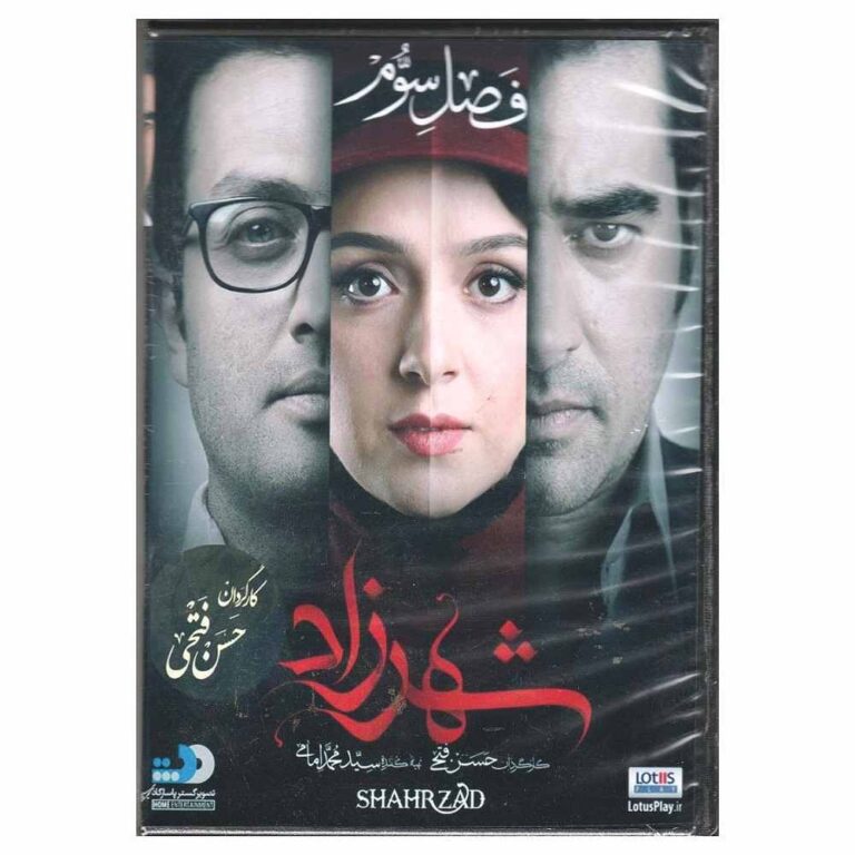Shahrzad 3 Iranian TV Series by Hassan Fathi - ShopiPersia