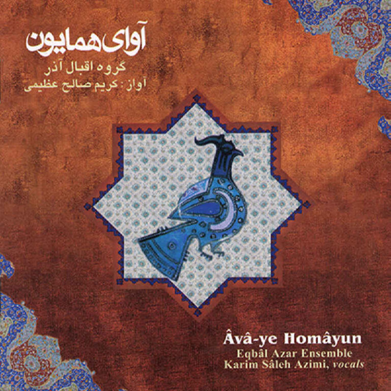 Ava-ye Homayun Music Album by Karim Saleh Azimi - ShopiPersia
