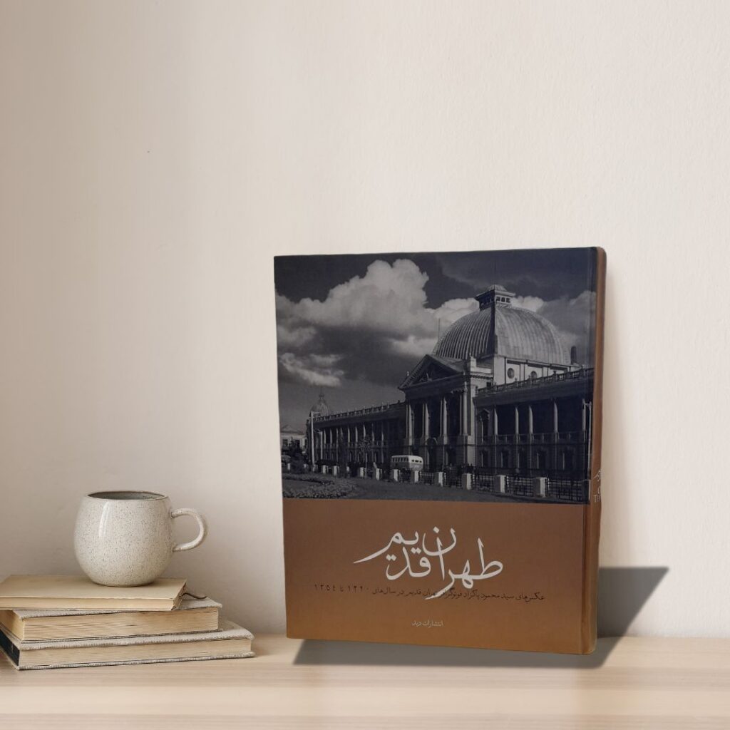 Online Persian Bookstore - ShopiPersia