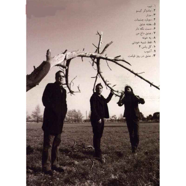 93 Music Album by Benyamin Bahadori - ShopiPersia