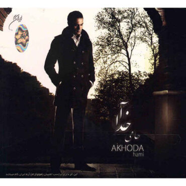 Akhoda Music Album by Hamid Hami - ShopiPersia