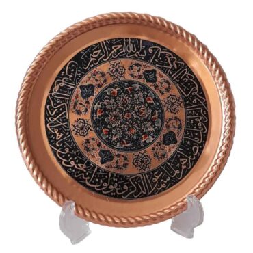 Islamic Decorative Copper Engraved Plate Va In Yakad - ShopiPersia