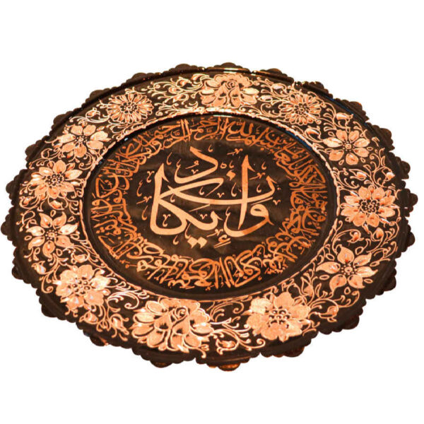 Islamic Decorative Copper Engraved Plate Wa In Yakad - ShopiPersia