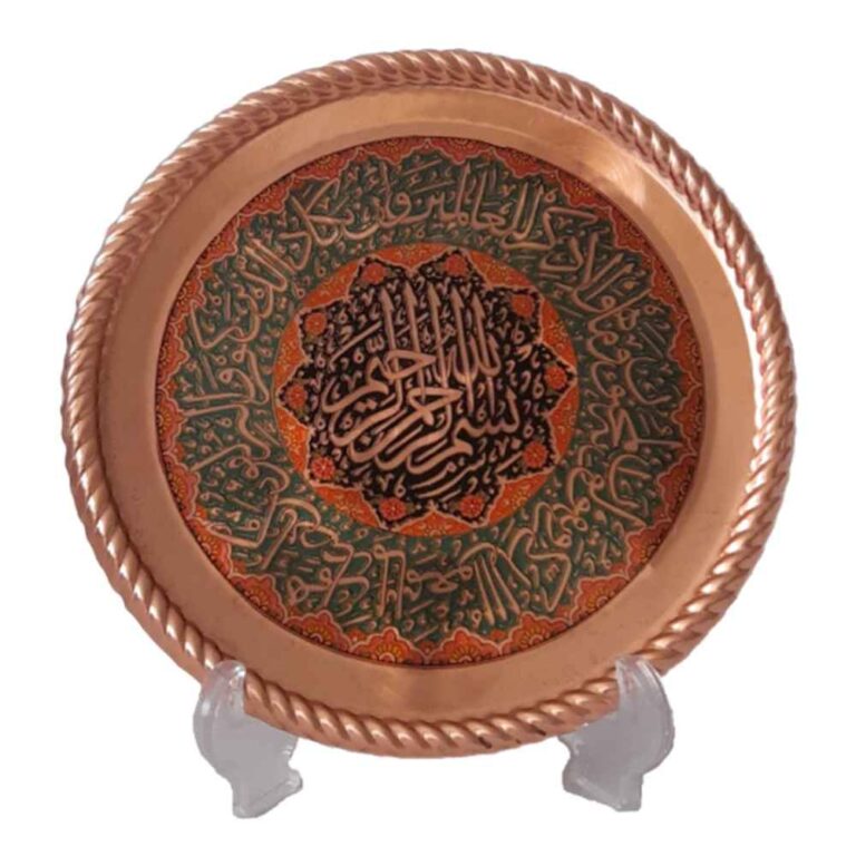 Islamic Decorative Copper Engraved Plate Wan Yakad - ShopiPersia