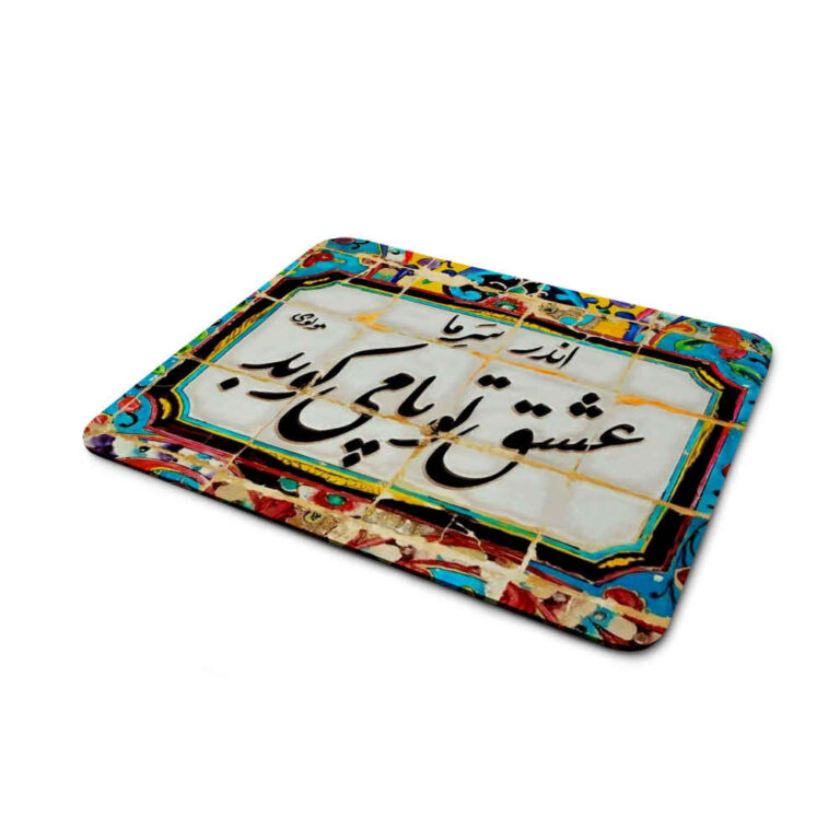 Desk Mouse Pad Artisanal Persian Calligraphy Pattern Mawlana - ShopiPersia