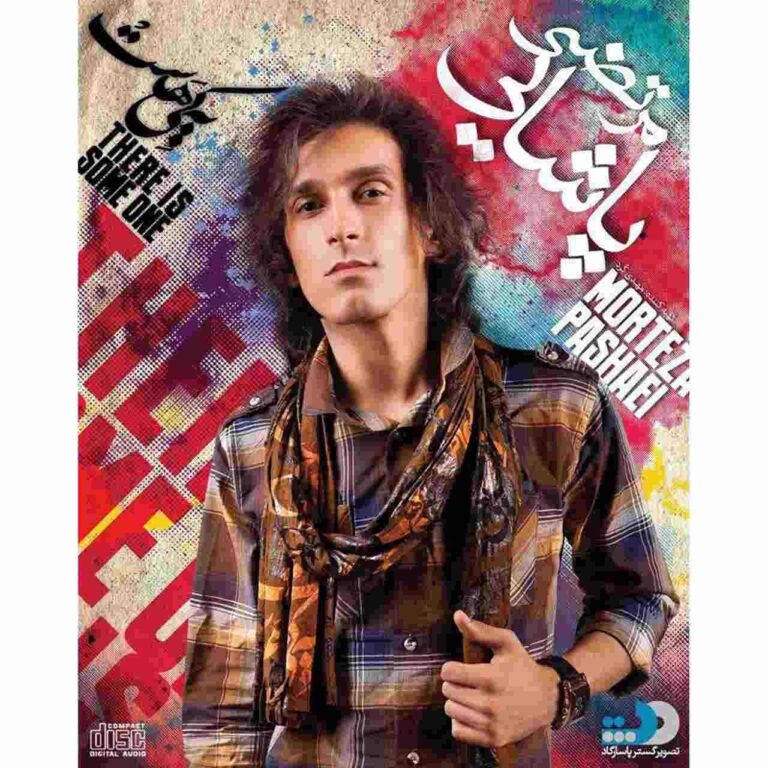 There Is Someone Music Album by Morteza Pashaei - ShopiPersia