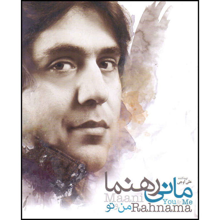 You & Me Music Album by Mani Rahnama - ShopiPersia