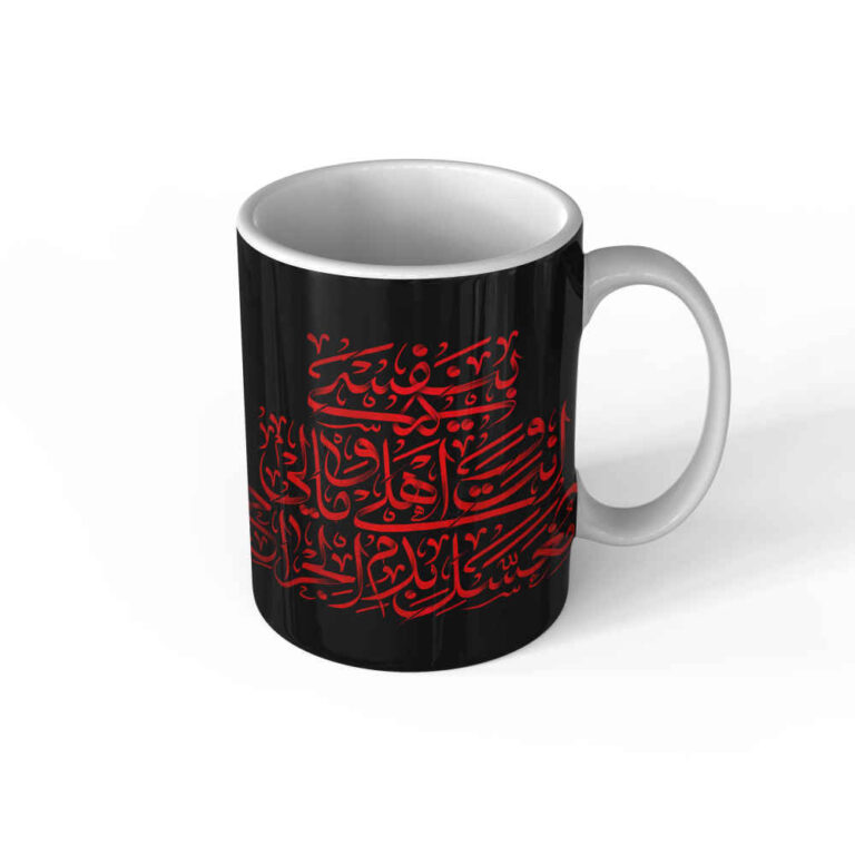 Islamic Ceramic Coffee Mug - Calligraphy Pattern - ShopiPersia