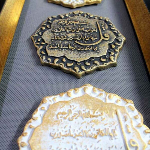 Islamic Decorative Wall Plaque Model Char Qul - ShopiPersia