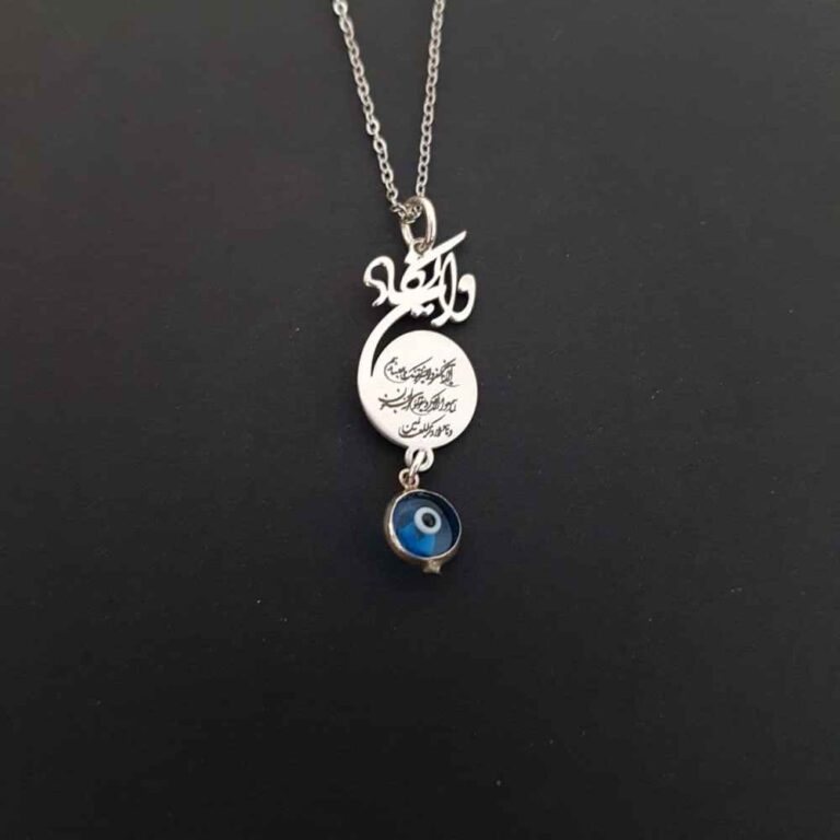 Islamic Silver Necklace with Va In Yakad Nazar Pendant - ShopiPersia