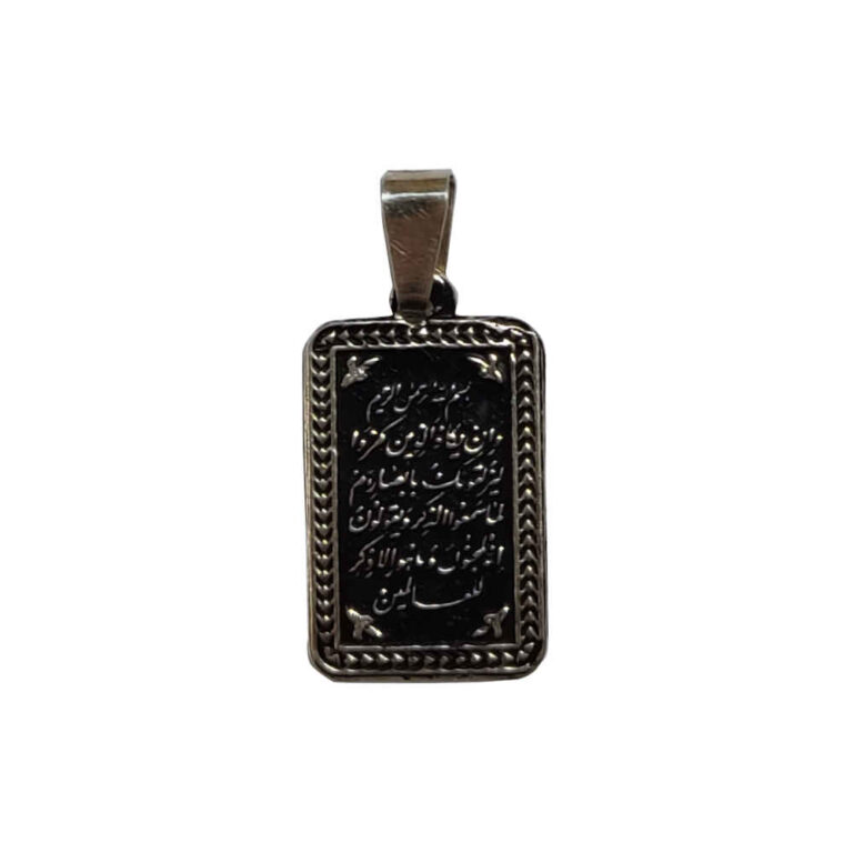 Islamic Silver Van Yakad Pendant - ShopiPersia