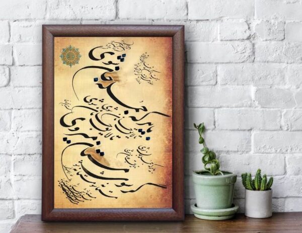 Khatati Persian Calligraphy Ink Painting on Paper by Fatemeh ...