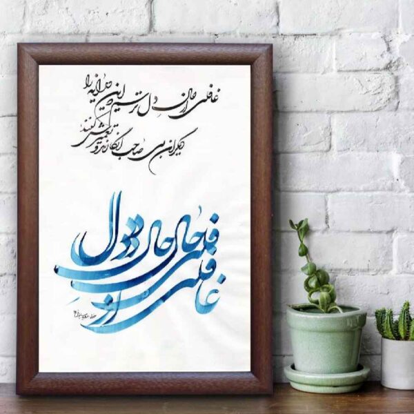 Persian Signed Ink Calligraphy Art Painting Del - ShopiPersia