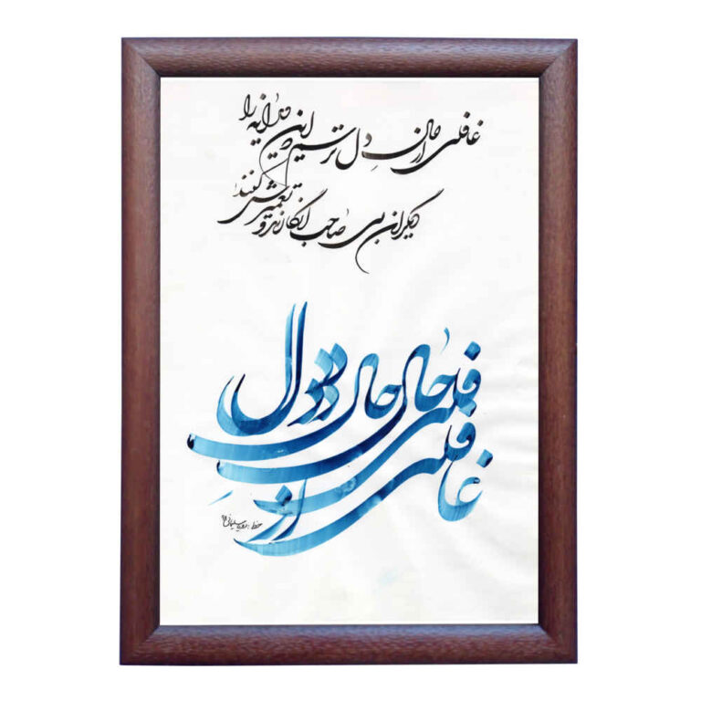 Persian Signed Ink Calligraphy Art Painting Del - ShopiPersia
