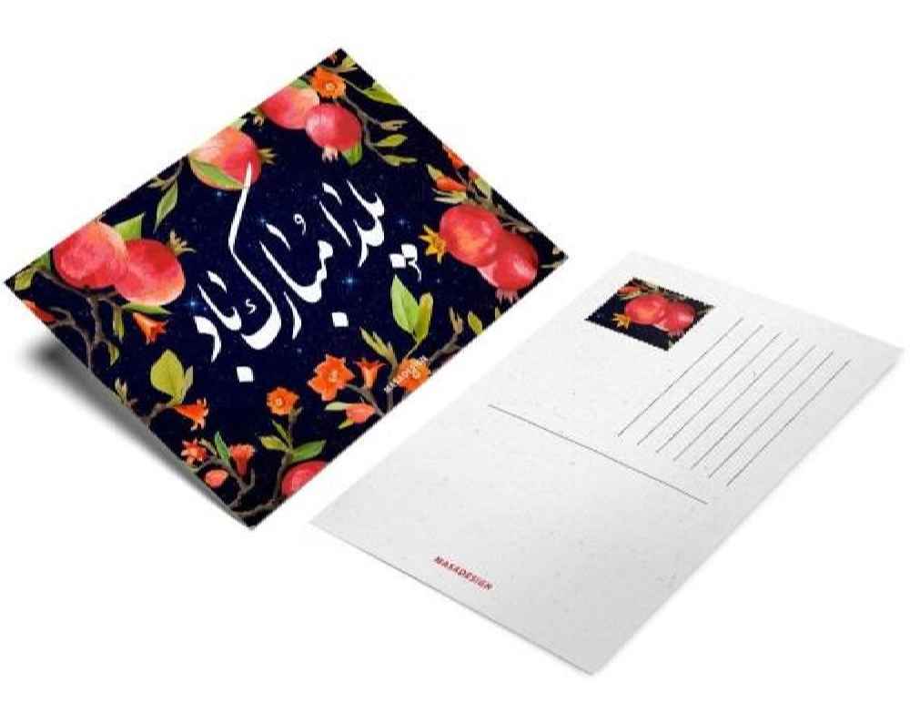 Yalda Mobarak Greeting Card for Persian Chelle Night Celebration ...