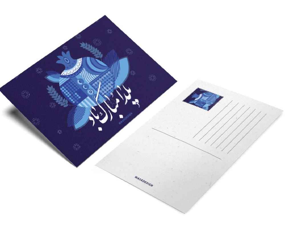 Yalda Greeting Card for Persian Chelle Night Celebration 2265071 ...