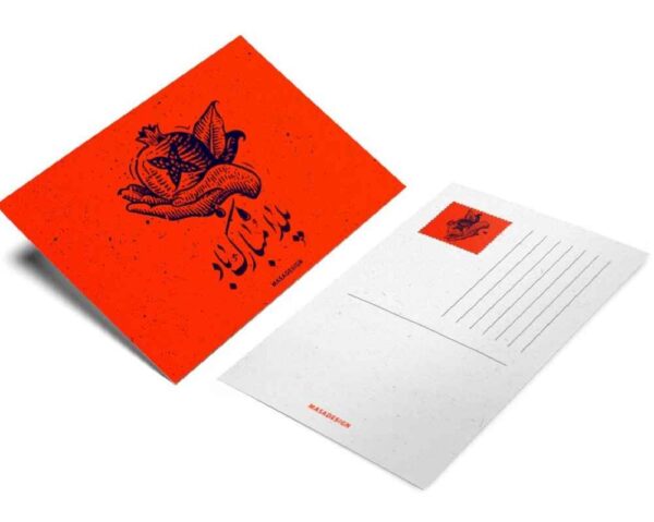 Yalda Mobarak Greeting Card for Persian Chelle Night Celebration ...