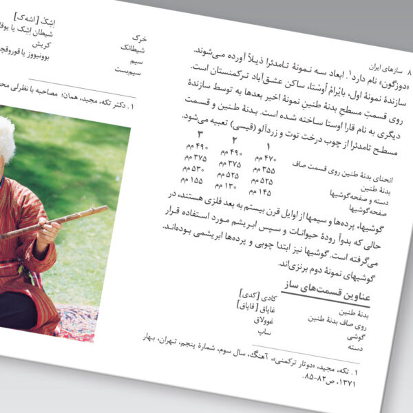 Saz Haye Iran: Turkmen Book M. Taghi Masuodieh - ShopiPersia