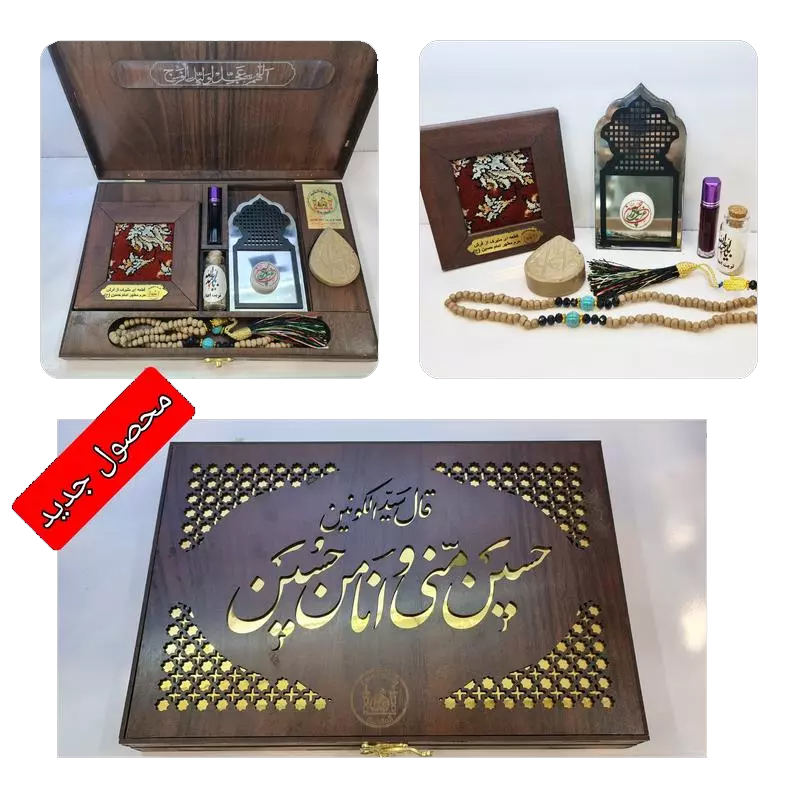 Islamic Gift Set Ideal for Shia Muslims - Special Karbala Shrine Pack ...