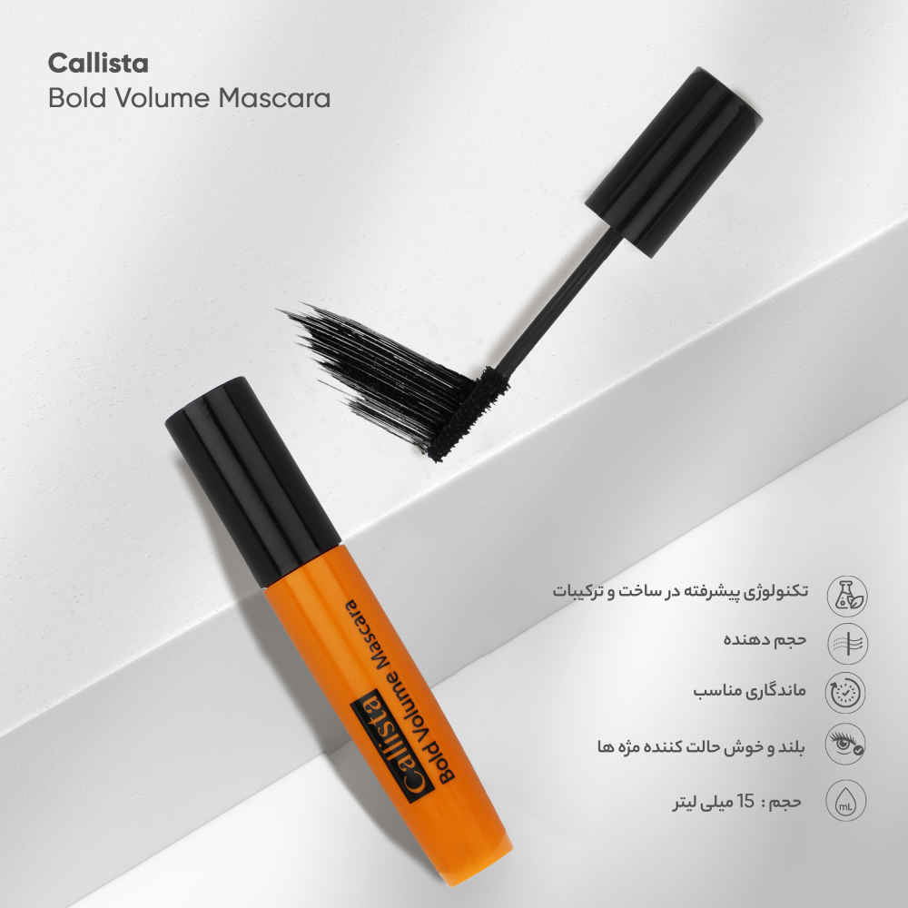 Callista Bold Volume Mascara (x5) - ShopiPersia