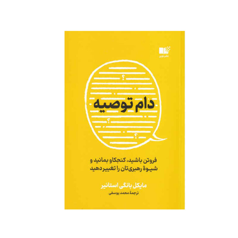 Prison Notebooks Book by Antonio Gramsci Vol. 2 (Farsi) - ShopiPersia