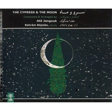 The Cypress & The Moon by Ata Jangouk