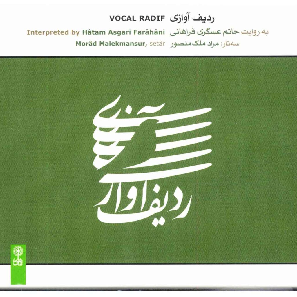 Radif of the Iranian Music Ney Playing by Hassan Kassai