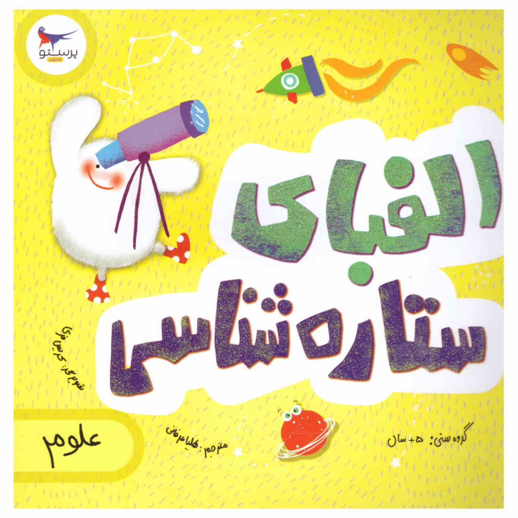 Learning Book For Persian Tar & Setar by Keivan Saket Vol. 4 - ShopiPersia